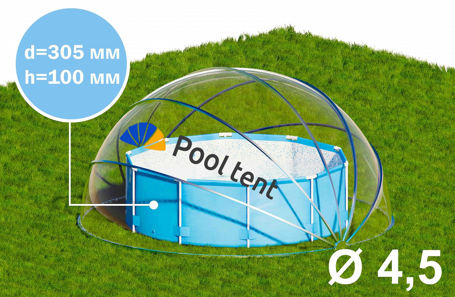 Pool Tent PT450 Круглый купольный тент павильон Pool Tent 4,5м. для ...